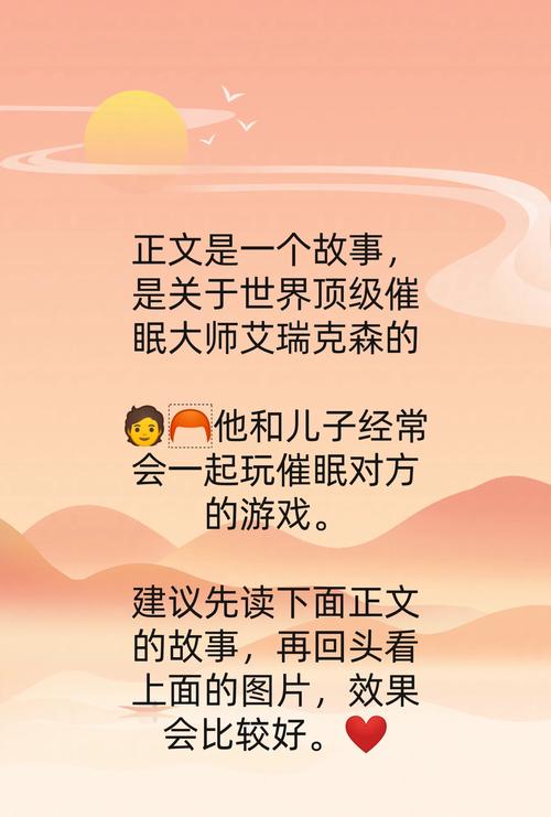 催眠常识修改器全小说图标