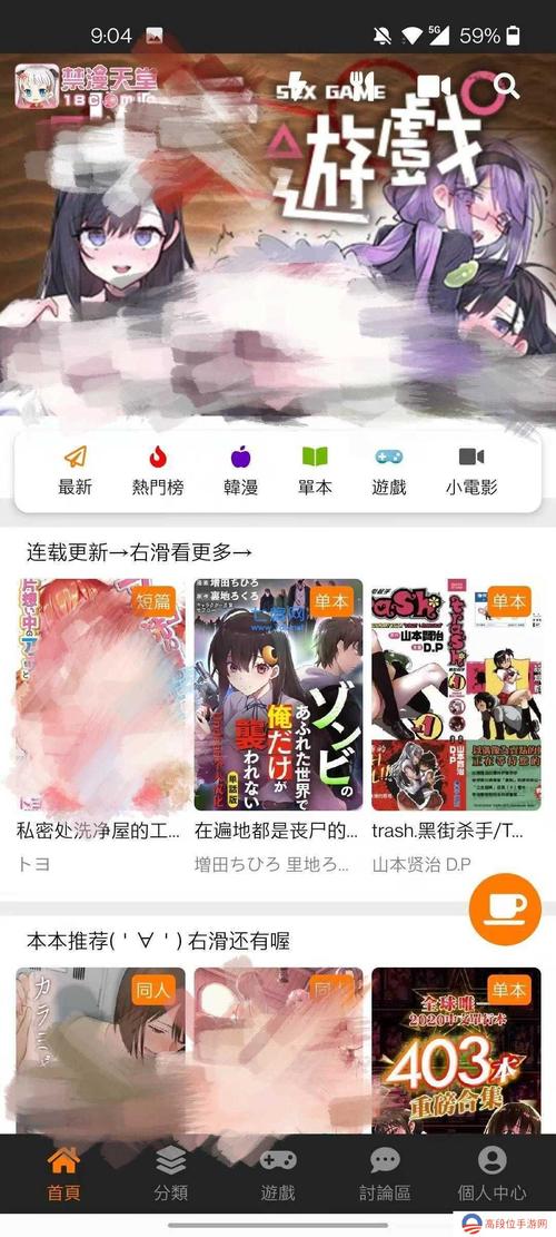 jmcomic175官方正版完整版图标