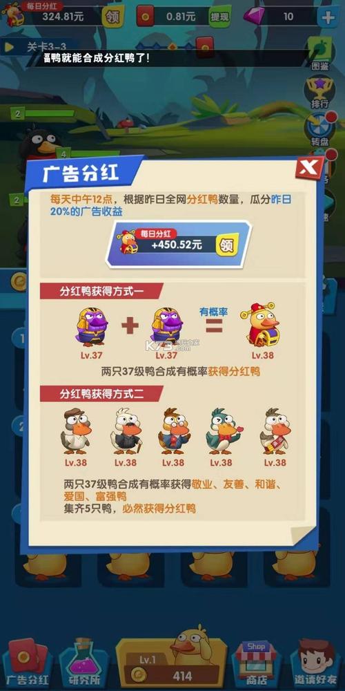 疯狂合体鸭冲冲冲红包版截图