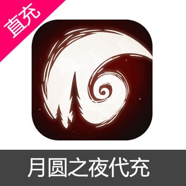 月圆之夜手游修改器图标