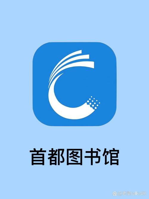 国家图书馆官网手机版看书版图标