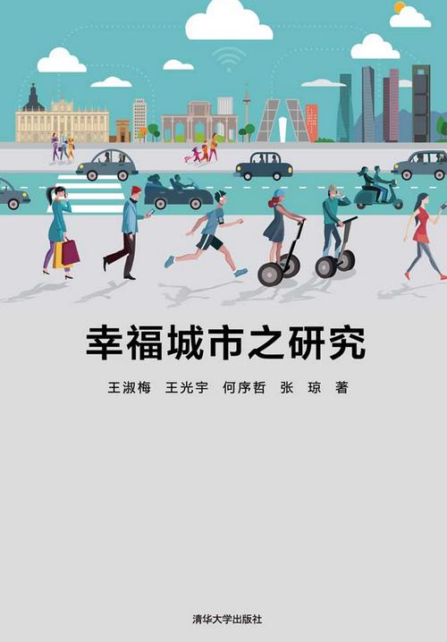 幸福都市 漫画图标