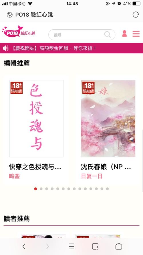 popo18脸红心跳图标
