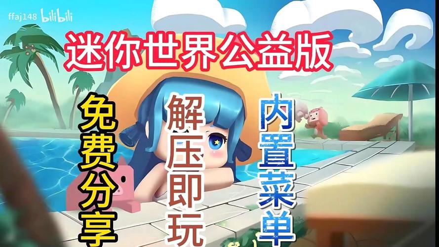 迷你世界MOD作弊菜单FF图标