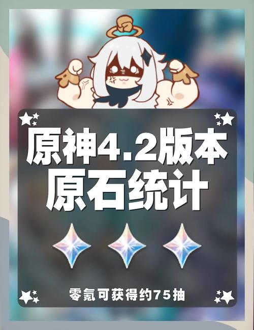 原神无限原石内置菜单图标
