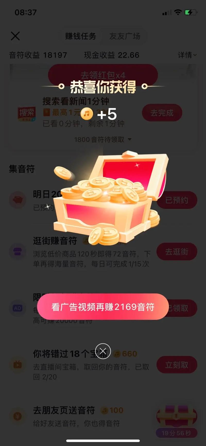 听歌赚红包极速版最新无限金币版图标