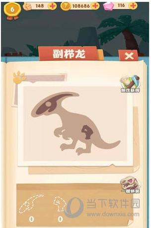 全民养恐龙MOD修改器