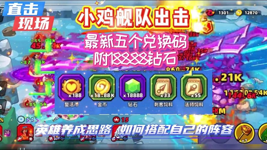 小鸡舰队出击修改器教程无广告纯净版图标