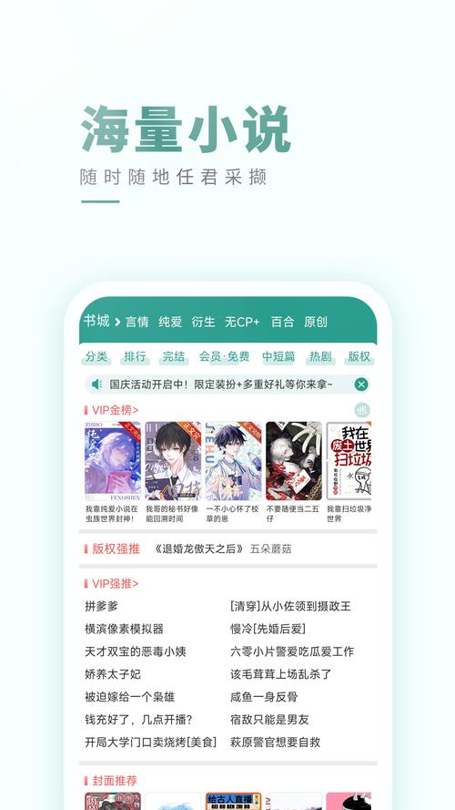 晋江破解版免费阅读器2023晋江小说阅读