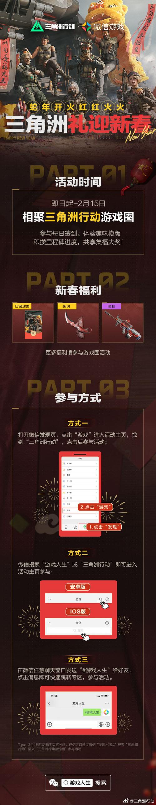 三角洲哒哒工具箱红包版