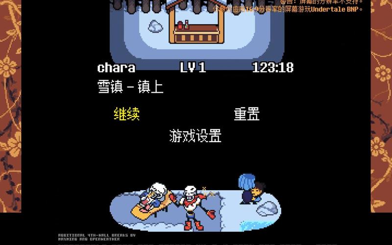 传说之下bnp汉化图标