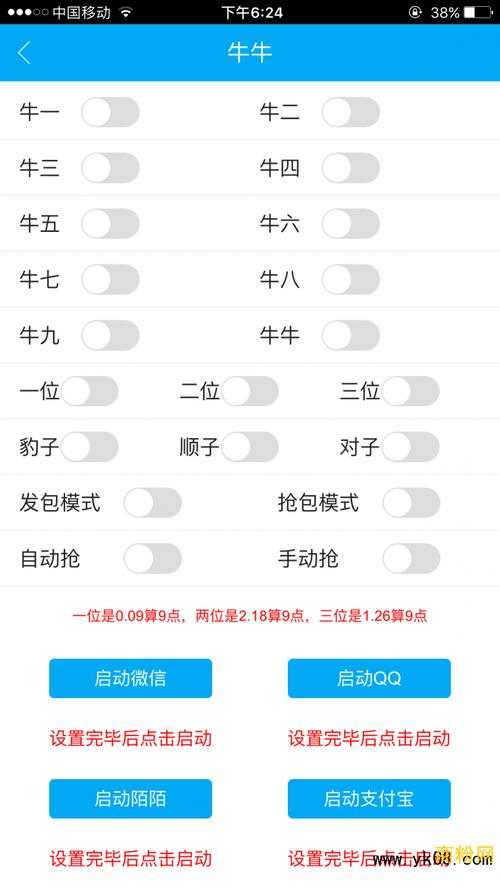 红包外桂作弊器尾数版图标