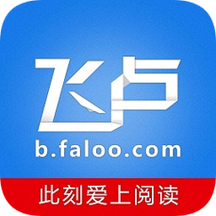 免费看飞卢vip的软件截图