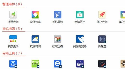魔方优化大师安卓永不升级版截图