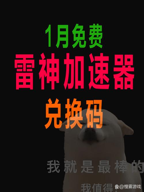 超级雷神1.0授权码生成器图标