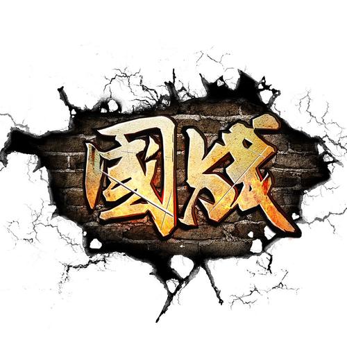 国家大战游戏截图