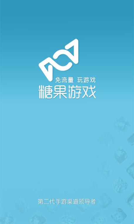 糖果派官方对试玩截图