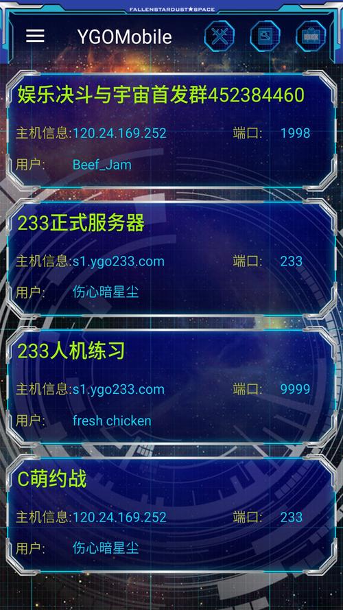 YGO手机版安装截图