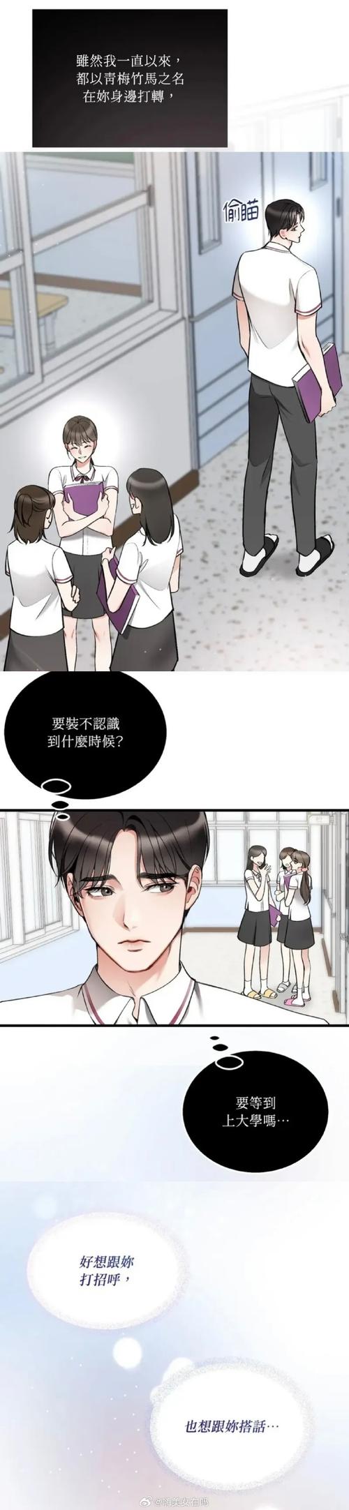 瞄上漫画版本白色版无删减截图