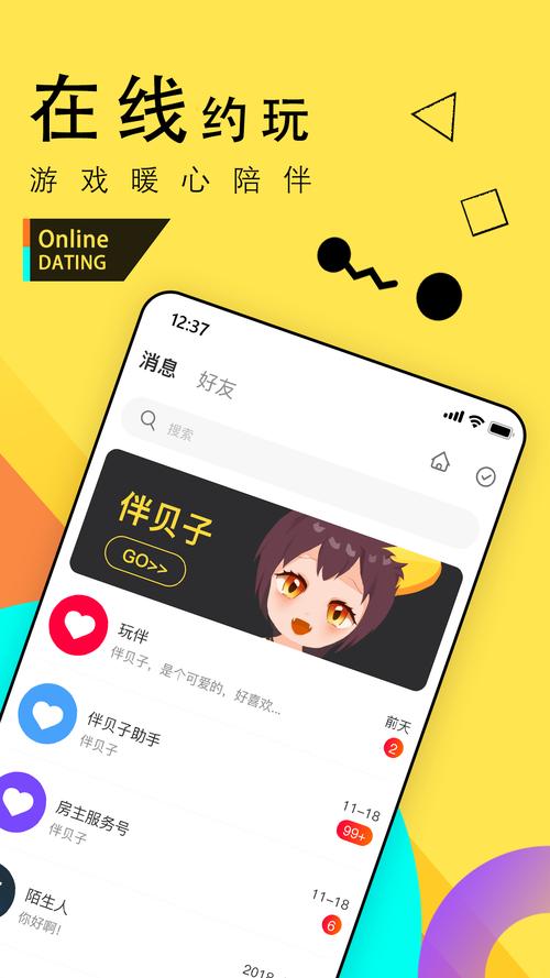 挖贝2.4最新版邀请码app图标