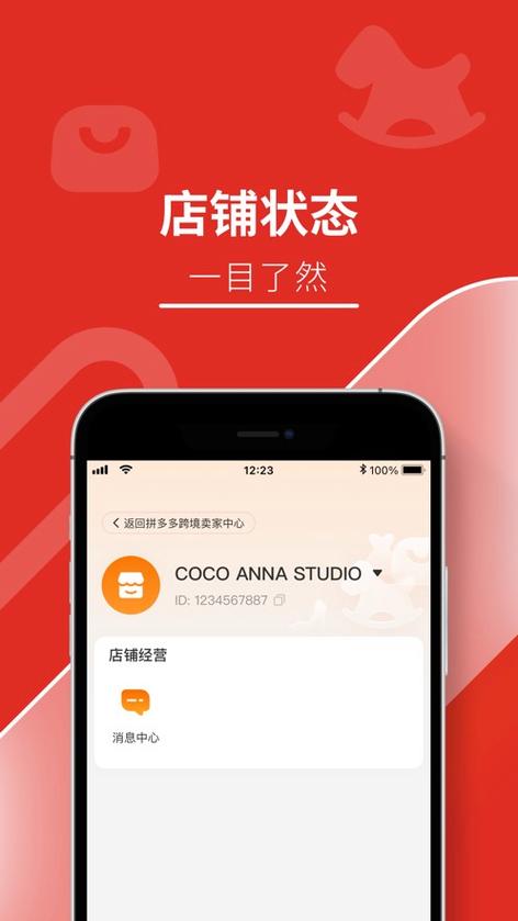 跨境拼多多官网