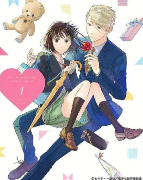 这爱情有点奇怪漫画汉化版