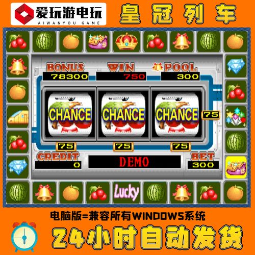 怀旧97版水果街机怎么截图