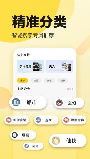 胖子阅读最新版去限制版