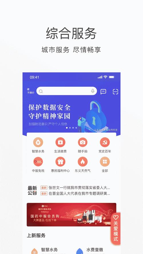 吕梁通app官方安装最新版2023年免费观看