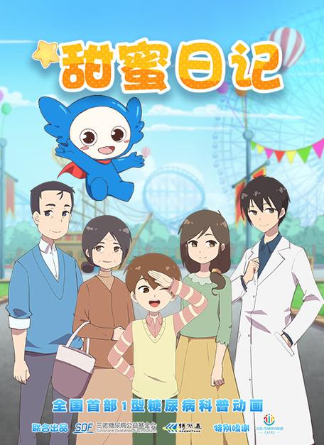 甜蜜日记安卓版正版图标