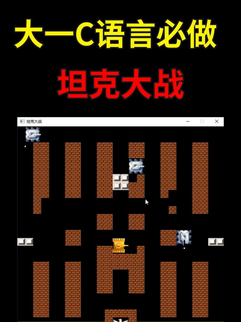 坦克大作战破解版作弊菜单截图