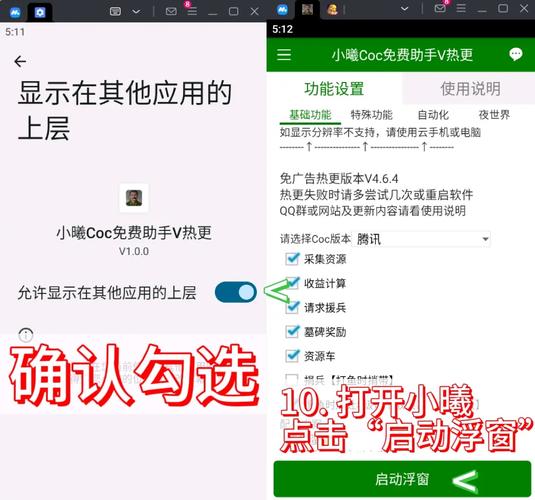小曦coc免费辅助免rootv在线阅读