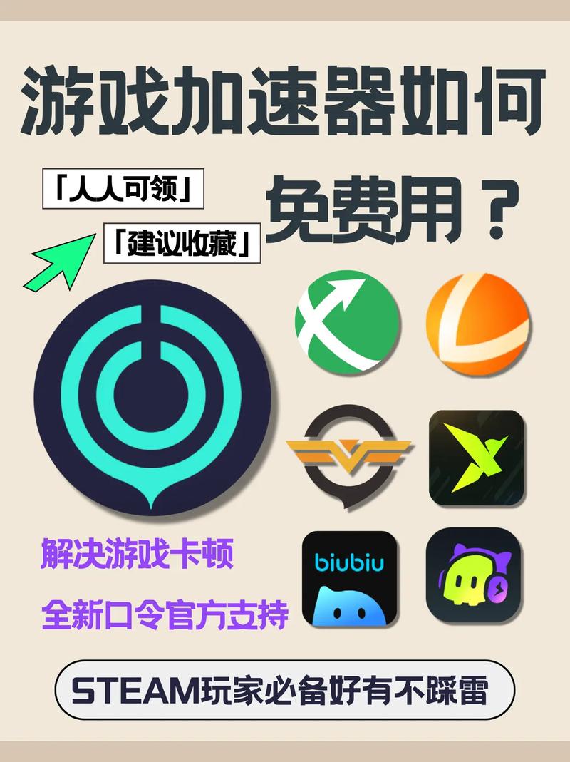 如何选择合法的加速器白色版无删减图标