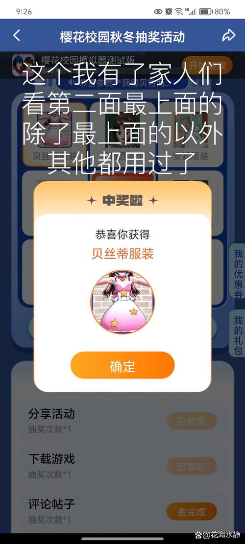 樱花动漫的vip兑换码是多少仲夏版
