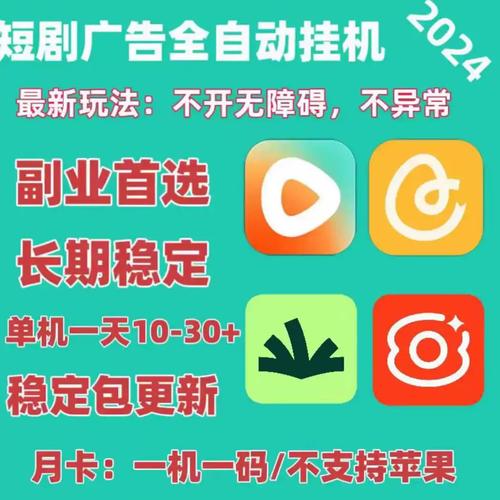 自动看广告挂机脚本赚钱版图标