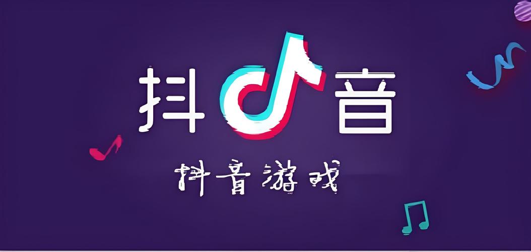 抖音小游戏中心2024免费安装图标
