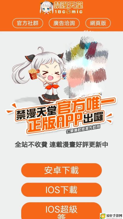 comic天堂免费高清影视