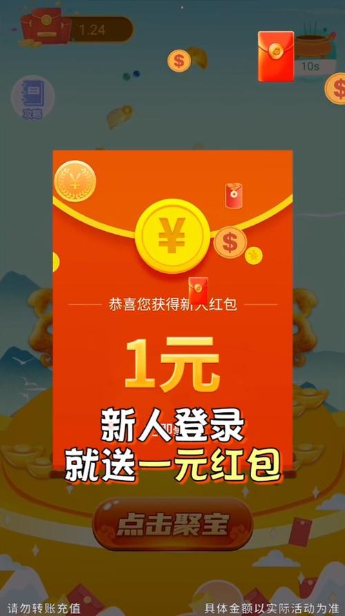 聚宝群红包版2022年修改版图标