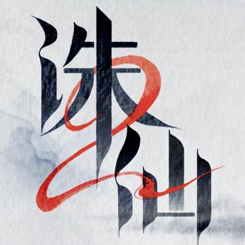 诛仙2官服版更新内容免费观看截图