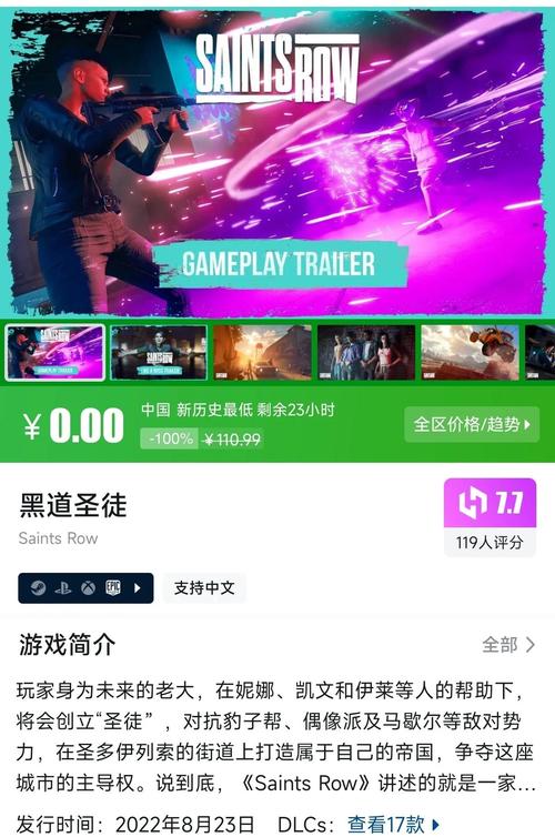 黑道圣徒2修改器黑道圣徒2修改器手机版附链接图标