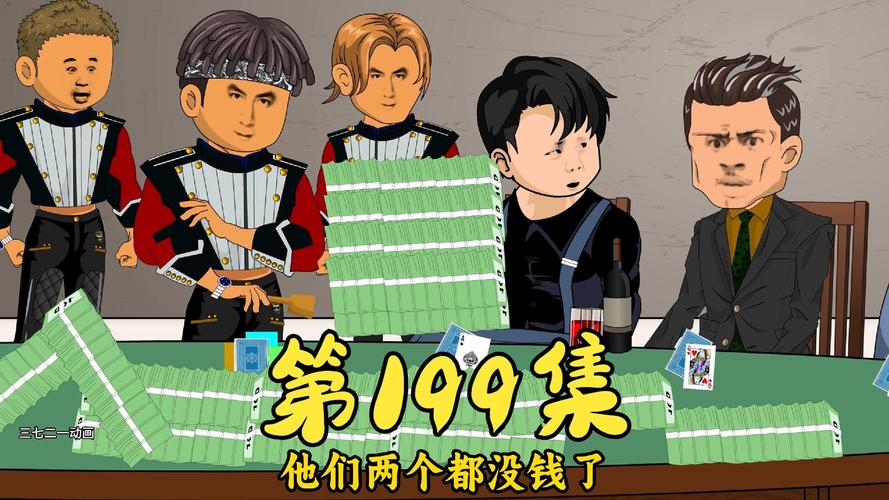 梭哈漫画