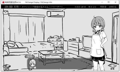 和家里蹲妹妹一起生活冷狐版图标