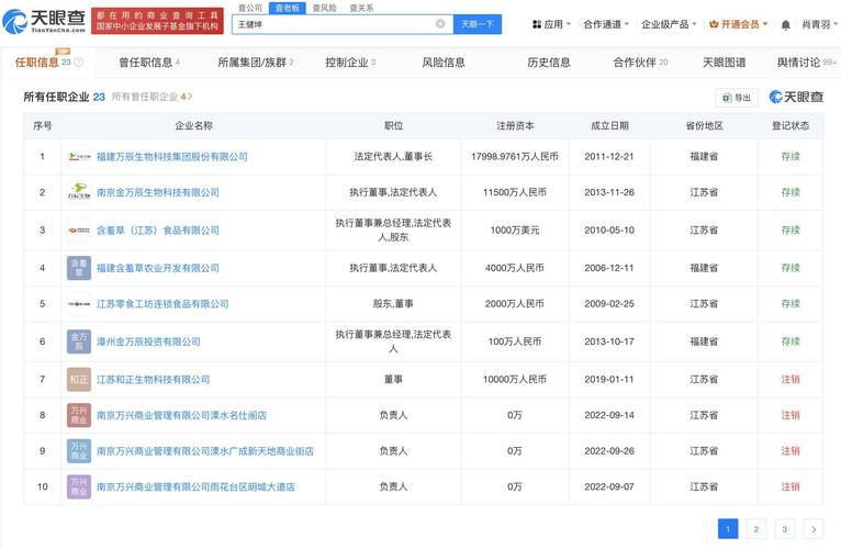 害羞草app