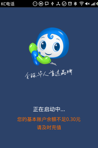 kc网络电话官网加速永久图标