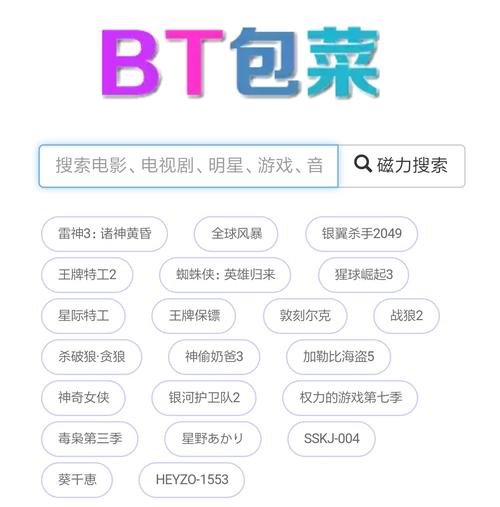 磁力天堂改名成什么了去广告版截图