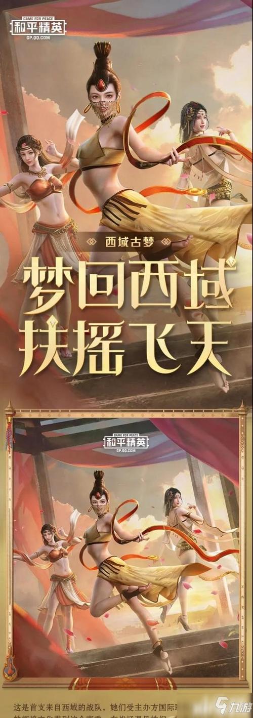 和平精扶摇飞仙套装哪个最丑赚红包版截图