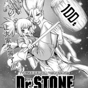 石纪元漫画免排队图标