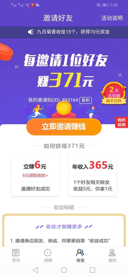 贝米资讯app加速永久截图