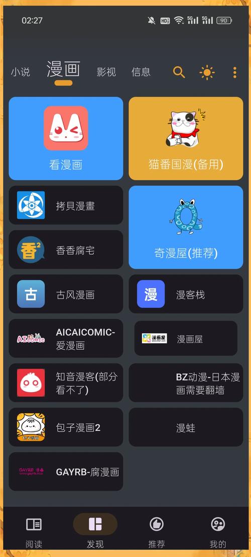 韩漫免费加速器安装无限能量版