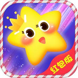 王者消星星红包版图标